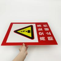 China Flexo 4mm Construction Site Sign Warning PP Corrugated Board Durable Anti-Friction for sale