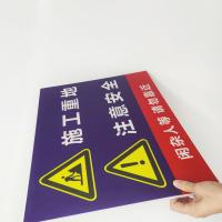China SGS 5mm Hard Corrugated Plastic Sign for Construction Site Safety Waterproof for sale