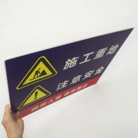 China SGS 5mm Hard Corrugated Plastic Sign for Construction Site Safety Waterproof for sale