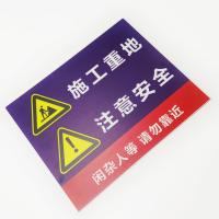 China SGS 5mm Hard Corrugated Plastic Sign for Construction Site Safety Waterproof for sale