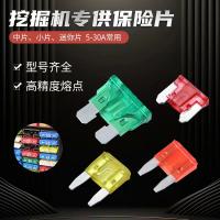 China Fuse Fuse Plug For Komatsu / Cat / Hitachi / Liugong / Sany / Kobelco for sale