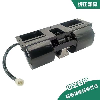 China JGM757KN Loader / Evaporator Fan / Blower 13200006 Applicable To Jingong for sale