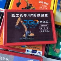 China D5901 Excavating O-Type Rubber Ring Box Machine Rubber Excavator Parts for sale