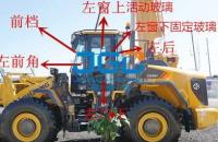 China CLG856H Loader Front And Rear Doors And Windows Left And Right Corner Windshield for sale