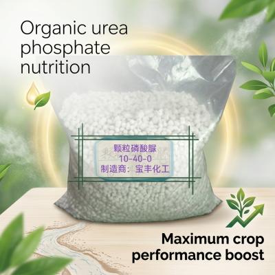 China White Granular Phosphoric Urea PH1.6-2.4 NPK 17-44-0 98%Min for sale