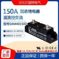China 150A Solid State Relay SAM40150D 150A DC AC for sale
