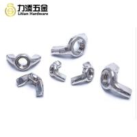 China OEM Stainless Steel Locking Wing Nuts DIN 315 ISO 9001 Approved for sale