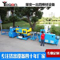 China POM Solid Rod Stick Bar 45mm Single Screw Extruder Machine for sale