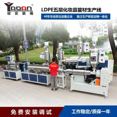 China AF-50 LDPE Cosmetic Tube Extrusion Machine For Hand Cream Tube Face Wash Tube for sale