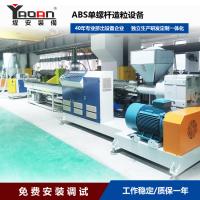 China PP ABS PA PVC PC EVA Pet PMMA Plastic Recycling Pelletizing Machine for sale