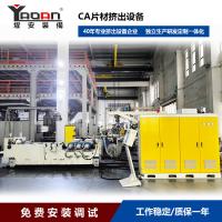 China AF-500mm CA Film Extrusion Machine Shoelace Tipping Film Production Line for sale