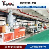 China PP Core Pipe Tube Extrusion Production Line for sale
