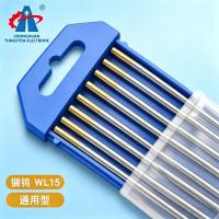 China Lanthanum tungsten electrode WL15 (Gold head) for sale