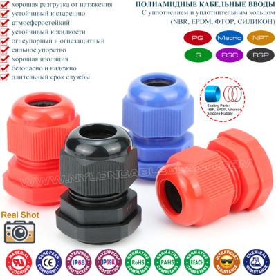China IP69K Watertight Color Electrical Wire Cable Glands Polyamide 6 (UL94 V-2) with PG or Metric Screw Thread for sale