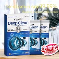 China Antibacterial And Descaling Washing Machine Cleaning Powder 200g for sale