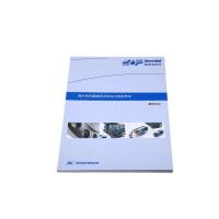 China Sewing Binding Softcover Book Printing Customized Size For Product Catalog for sale