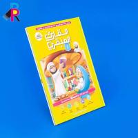 China Customized Printing Soft Cover Book With Matte Or Glossy Lamination for sale