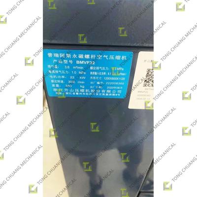China BMVF22 Screw Air Compressor，Screw Type Air Compressor，Rotary Screw Air Compressor，Mixing Station Screw Air Compressor，Twin Screw Air Compressor，Screw Compressor，Industrial Screw Air Compressor for sale