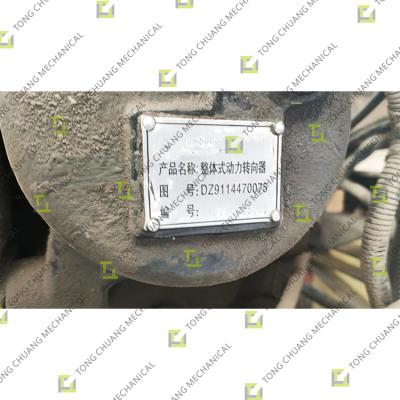 China DZ9114470075Integral Power Steering Gear，Hydraulic Integral Power Steering Machine，Integral Power Steering Gear for Mixer Truck，Integrated Hydraulic Steering Assembly for sale