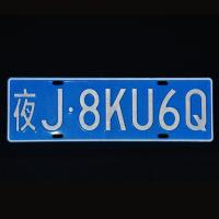 China 1.24x45.72m PVC Vehicle License Plate Reflective Film 5 Year Service Life for sale