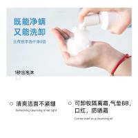 China Customized GMPC Facial Foam Wash Pore Amino Acids Facial Cleanser for sale