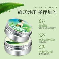 China Aloe Vera 92% Moisturizing Gel Facial Clay Mask Anti Aging Firming for sale