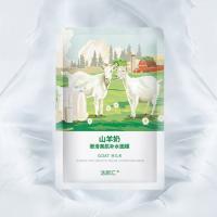 China Korean Moisturize Hydrating Sheet Mask Collagen Goat Milk Sheet Mask for sale