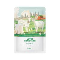 China Korean Moisturize Hydrating Sheet Mask Collagen Goat Milk Sheet Mask for sale