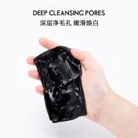 China Custom Logo Charcoal Black Sheet Mask Cosmetics Paraben Free Oil control for sale