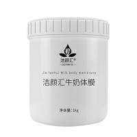 China Custom Body Mud Milk Mask Organic Clay Mask Private Label GMPC for sale