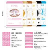 China GMPC 30ml Goat Milk Facial Mask Beauty Skin Whitening Hydrating for sale