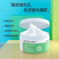 China Shrinking Pores Whitening Facial Cream With Lactobionic Acid Niacinamide Anti Acne Cream for sale