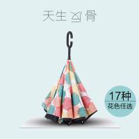China Double Layer Reverse Inverted Umbrella with 8mm Metal Shaft and Auto-Open Mechanism - BSCI Certified Pongee Fabric for sale