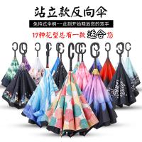 China Double Layer Reverse Inverted Umbrella with 8mm Metal Shaft and Auto-Open Mechanism - BSCI Certified Pongee Fabric for sale