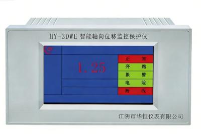 China Hua Heng HY-3DWE Intelligent Axial Displacement & Differential Expansion Monitor for sale