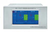 China Hua Heng  HY-3VET Vibration Protection System with Amplitude & Intensity Monitoring for sale