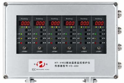 China Hua Heng HY-V402 Intelligent Vibration Temperature Monitoring Protection Device | Industrial Machinery Safety Monitor for sale
