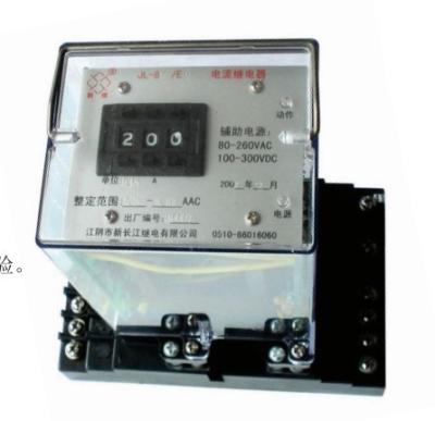 China JY-7 SERIES DK non-auxiliary power supply voltage Electronic Control Relay (JY-7A/31) for sale