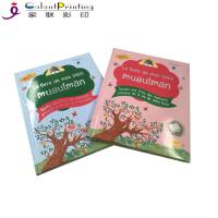 China Educational Full Color Hardcover Children'S Books Digital Printing Customized Size for sale