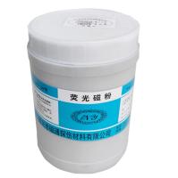 China NY-20 Water-Based & Oil-Based Composite Fluorescent Magnetic Powder for sale
