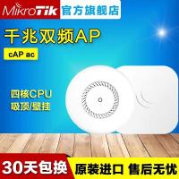 China cAP ac Network Wireless Wifi Modem Router powerful wireless access point for sale