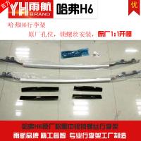 China Aluminium Alloy Car Roof Cross Rails C133 Model For Haval H6 2013 - 2016 for sale