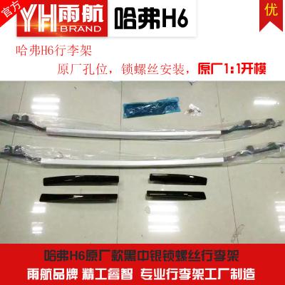 China Aluminium Alloy Car Roof Cross Rails C133 Model For Haval H6 2013 - 2016 for sale