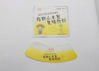 China China Wholesale Waterproof Adhesive Vinyl Private Custom Wine Labels Printing for Wine Bottle Stickers for sale