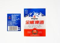 China Self Adhensive Beer Bottle Labels Custom Personal Wine Labels HACCP Certificated for sale