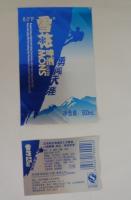 China Wet Strenth Paper Self Adhesive Beer Labels Waterproof For Beer Bottle for sale