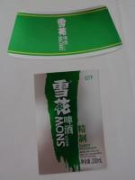 China Wet Strenth Paper Self Adhesive Beer Labels Waterproof For Beer Bottle for sale