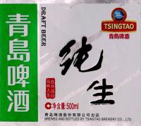 China Waterproof Bottle Labels Metalized Labels Frozen Resistance Custom Printing for sale