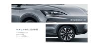 China BYD Song Plus 2025EV Electric Vehicle with 550km Range and 2765mm Wheelbase - Navigation Edition for sale