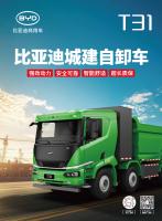 China BYD T31 Electric Dump Truck with 424-650 kWh Battery 12/15/20 m³ Capacity and 285-450 km Range for Urban Construction for sale